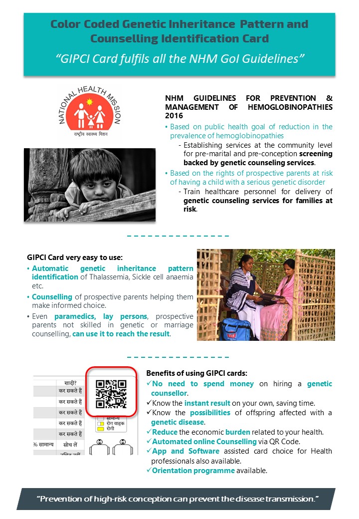GIPCI Card fulfils all the NHM GoI Guidelines – Neshlin Medtech Pvt. ltd.